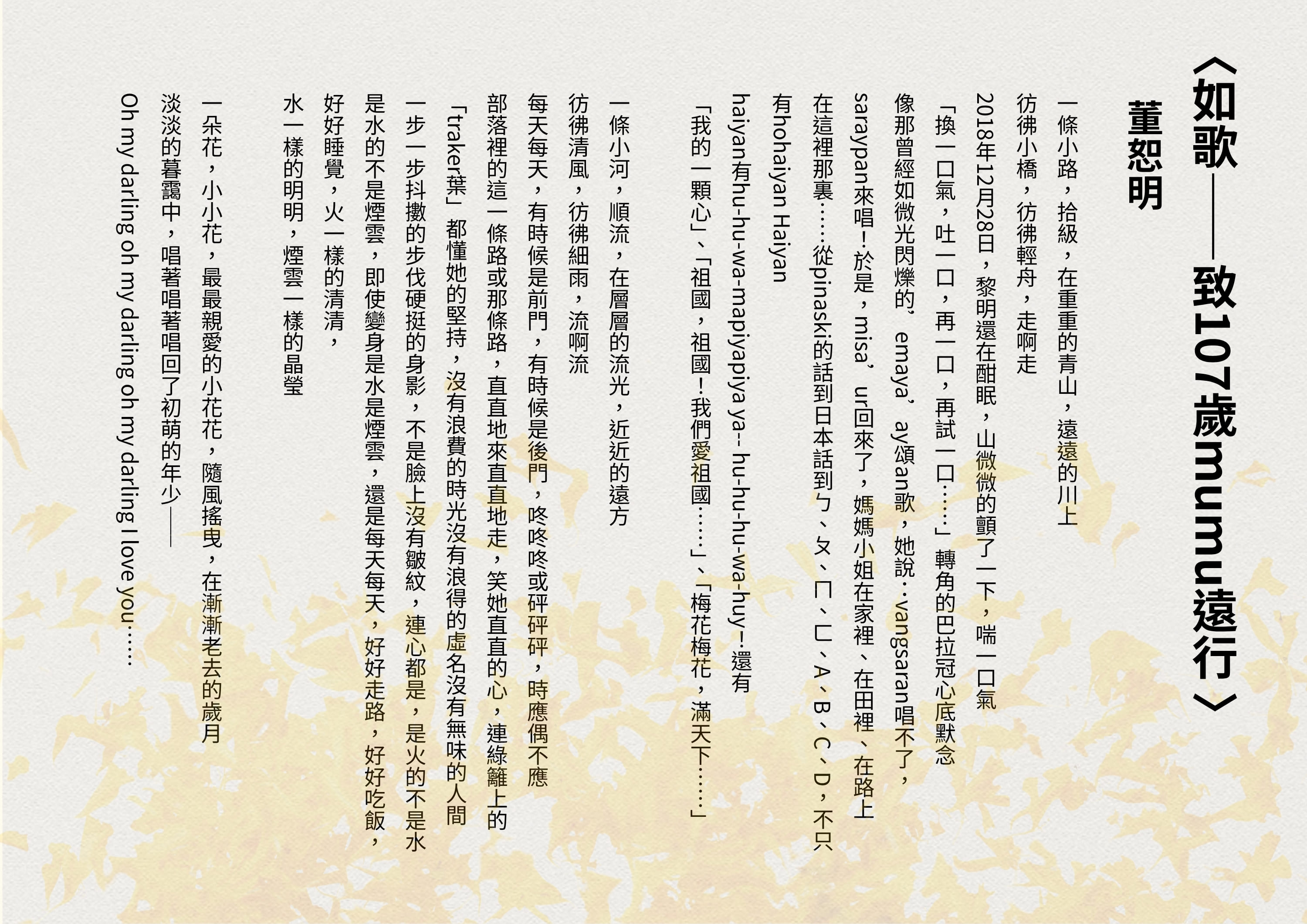 2025 Taiwan-Ireland Poetry Translation Competition now open for submissions