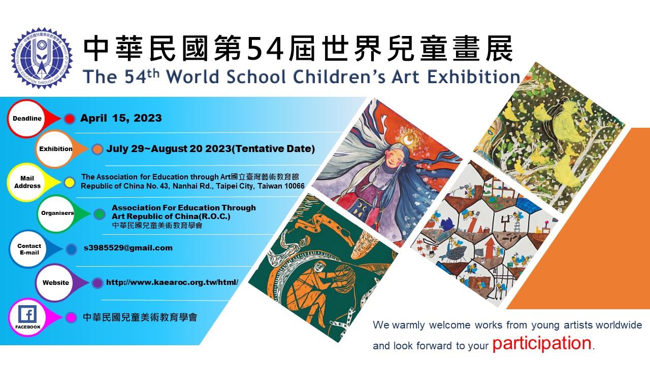 Call for Entries: The 54th World School Children's Art Exhibition