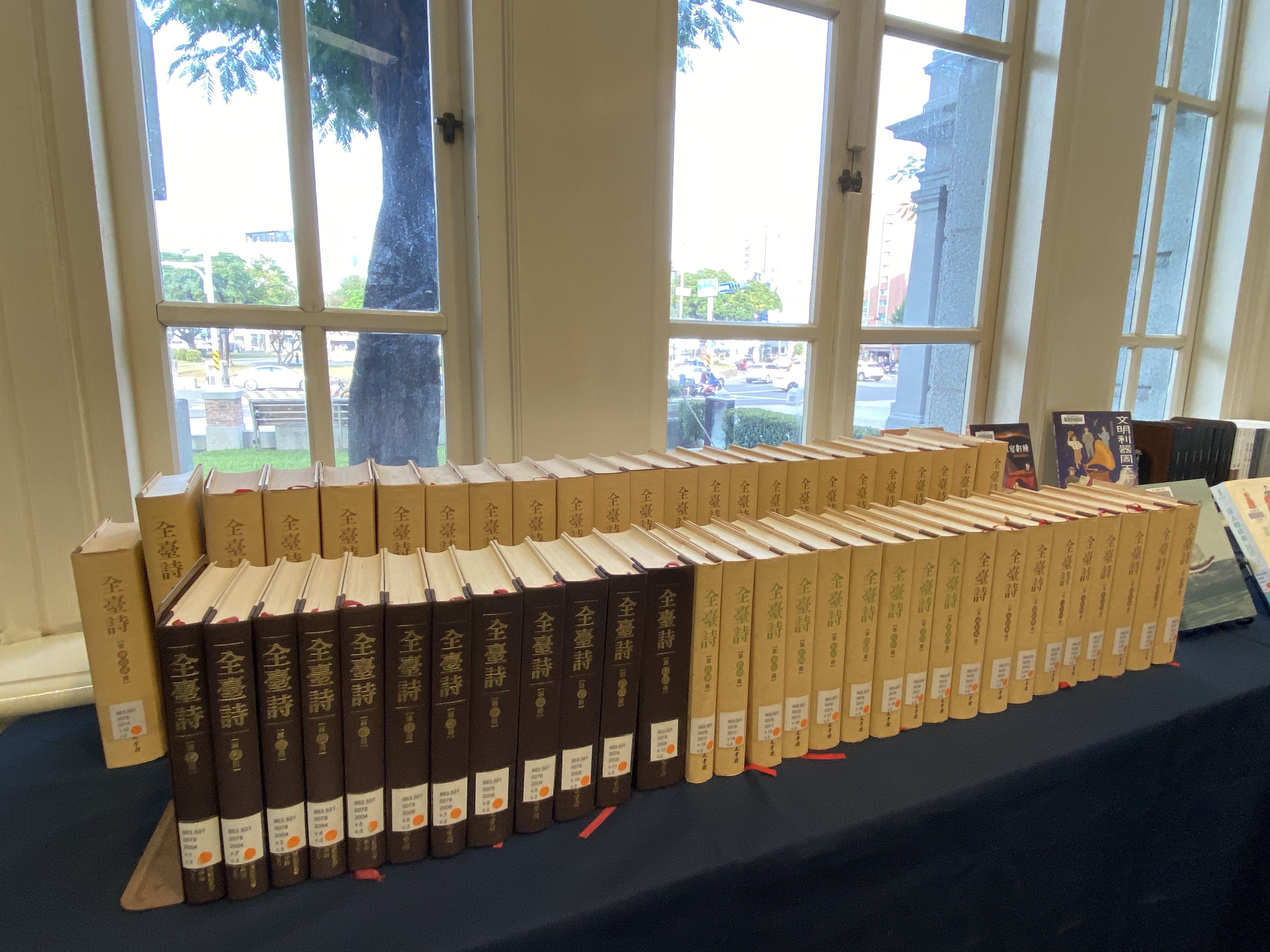 Authoritative 82-volume Complete Classical Poetry of Taiwan Reaches ...