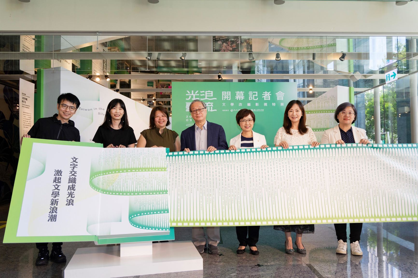 Special Exhibition Presents Rebirth of Taiwan Literature in Visual Media