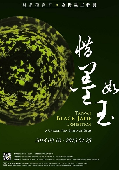 'Taiwan Black Jade Exhibition'