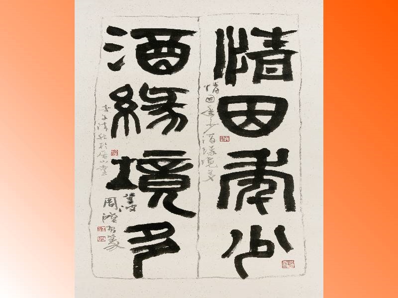 “Floating Clouds, Washing Stones-Chou Chen 80th Retrospective ...