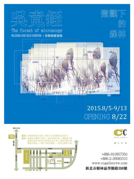 'The Forest of Microscopy' featuring Wu Ching-chih