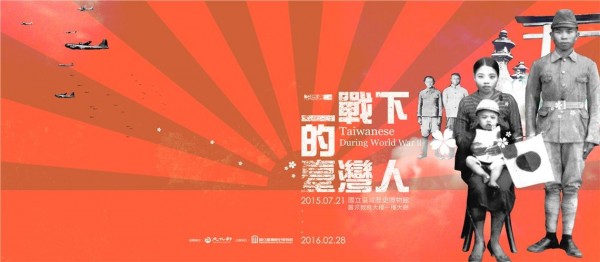 'Taiwanese during World War II'